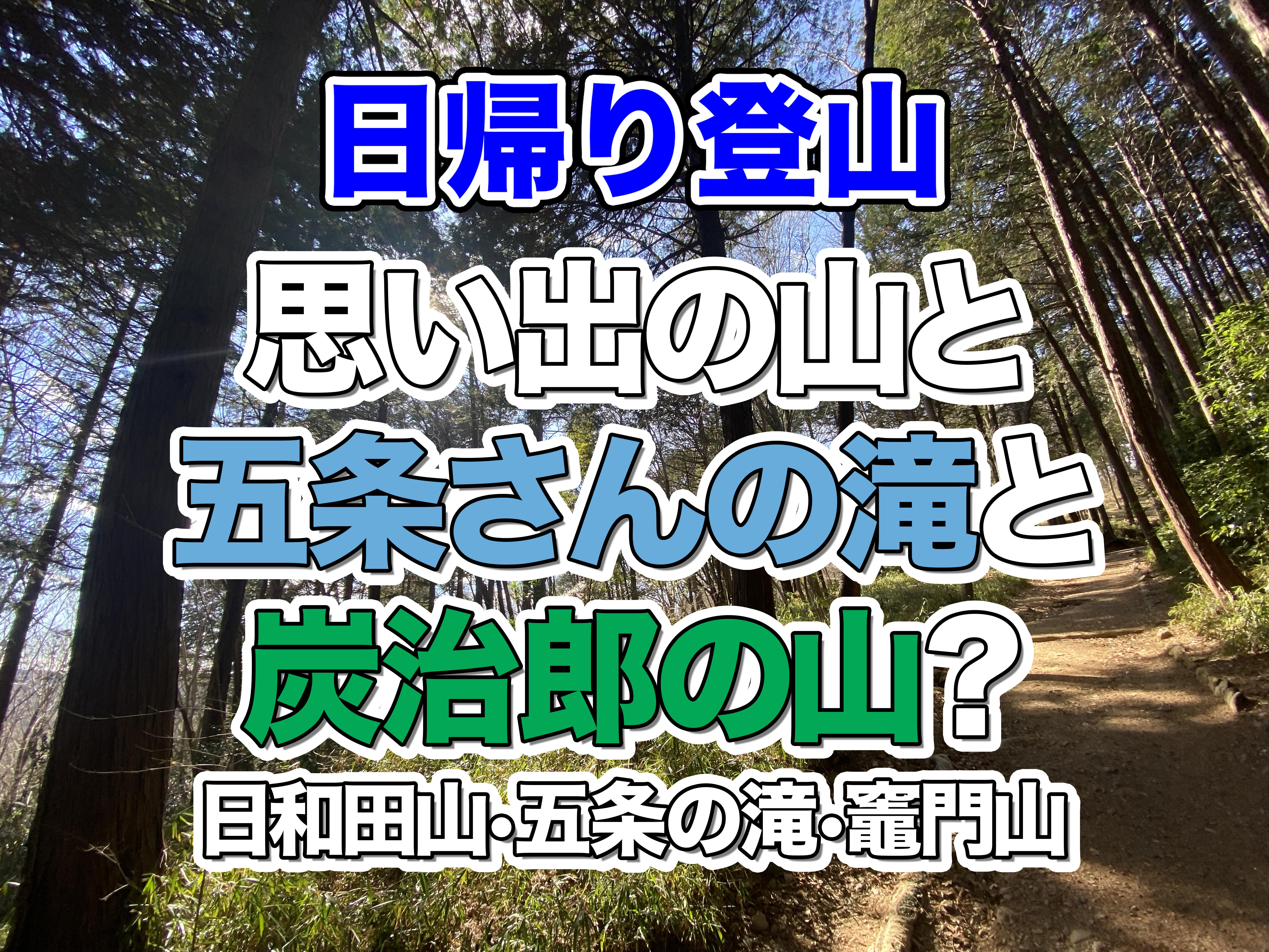 昨日の登山動画アップしました！ http... / すがっちょさんのモーメント | YAMAP / ヤマップ