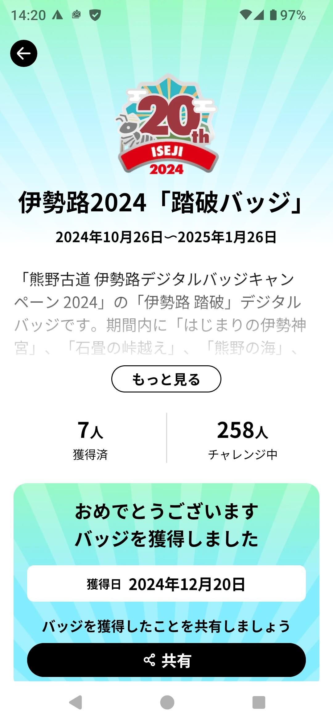 #世界遺産20周年の伊勢路を歩く （長... / みちさんのモーメント | YAMAP / ヤマップ