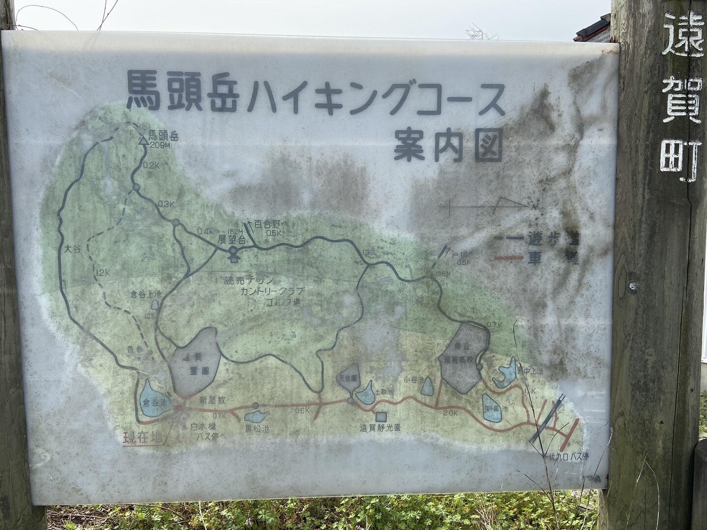 アリーナヶ丘・馬頭岳 / KudoMさんの新立山（権現山）・城ヶ浦山・大平山の活動データ | YAMAP / ヤマップ