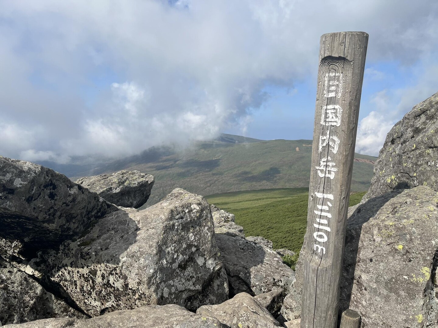 前目国内岳・目国内岳 / waaさんの目国内岳・雷電山の活動データ | YAMAP / ヤマップ