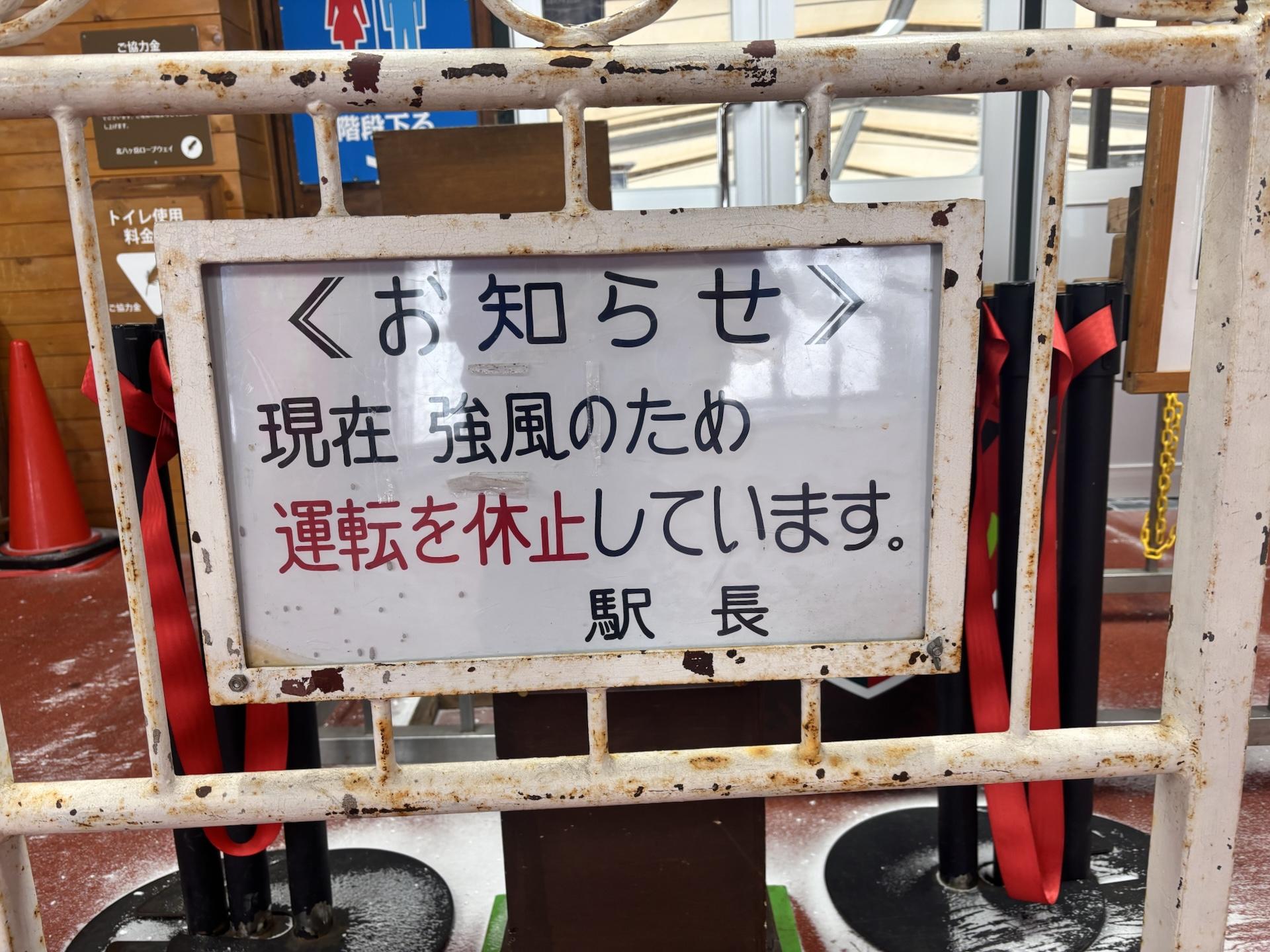 [縞枯山・茶臼山]白駒荘で新年会🍷 / lemon🍋さんの蓼科山・横岳・縞枯山の活動データ | YAMAP / ヤマップ