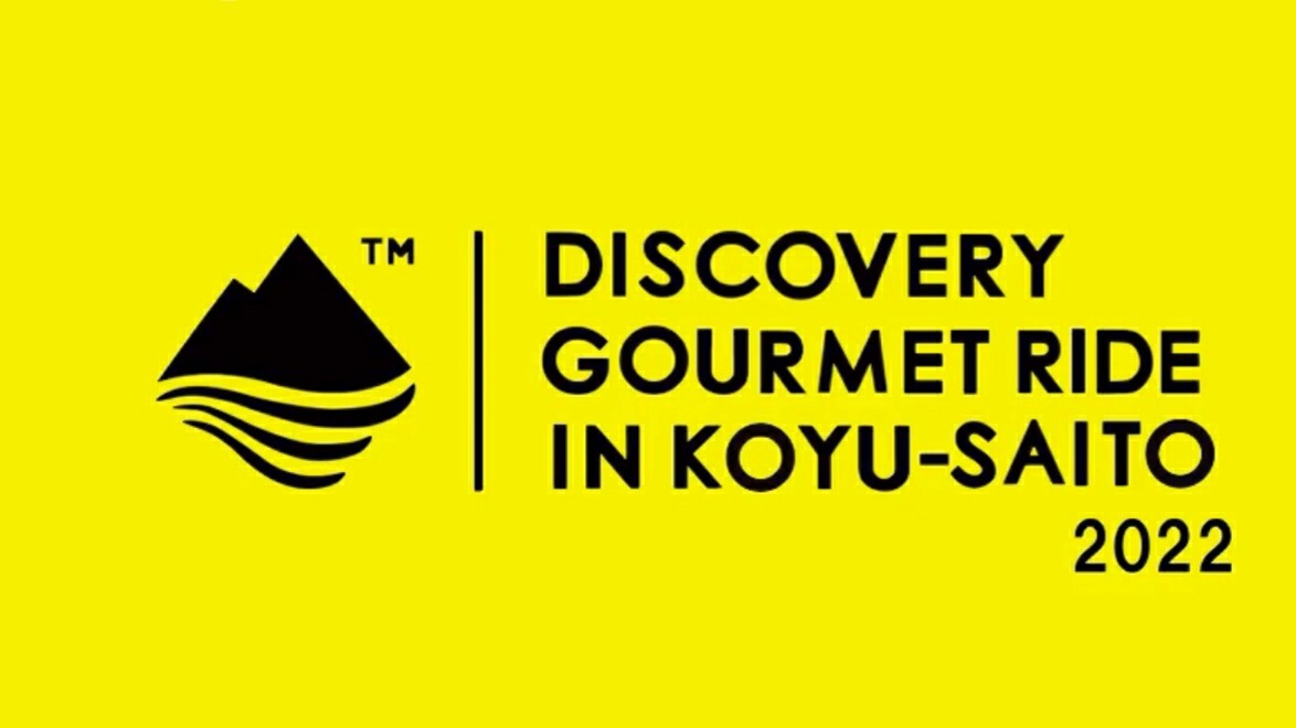DISCOVERY GOURMET RIDE IN KOYU・SAITO / Gunjiさんのサイクリングの活動データ | YAMAP / ヤマップ