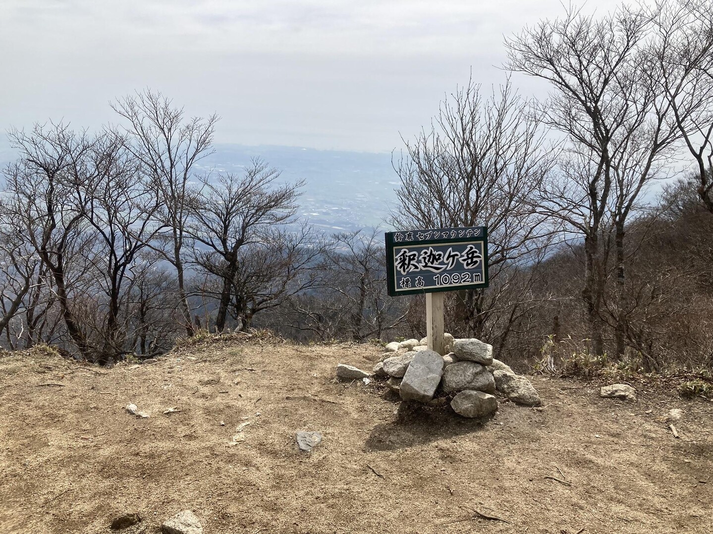 釈迦ヶ岳・猫岳・羽鳥峰 / jingerさんの釈迦ヶ岳の活動データ | YAMAP / ヤマップ
