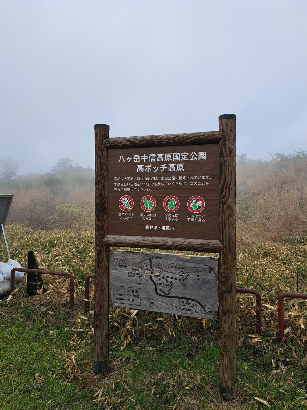 高ボッチ山と鉢伏山〜前鉢伏山 ゆるハイク / rie.yさんの鉢伏山・高ボッチ山・三峰山の活動データ | YAMAP / ヤマップ