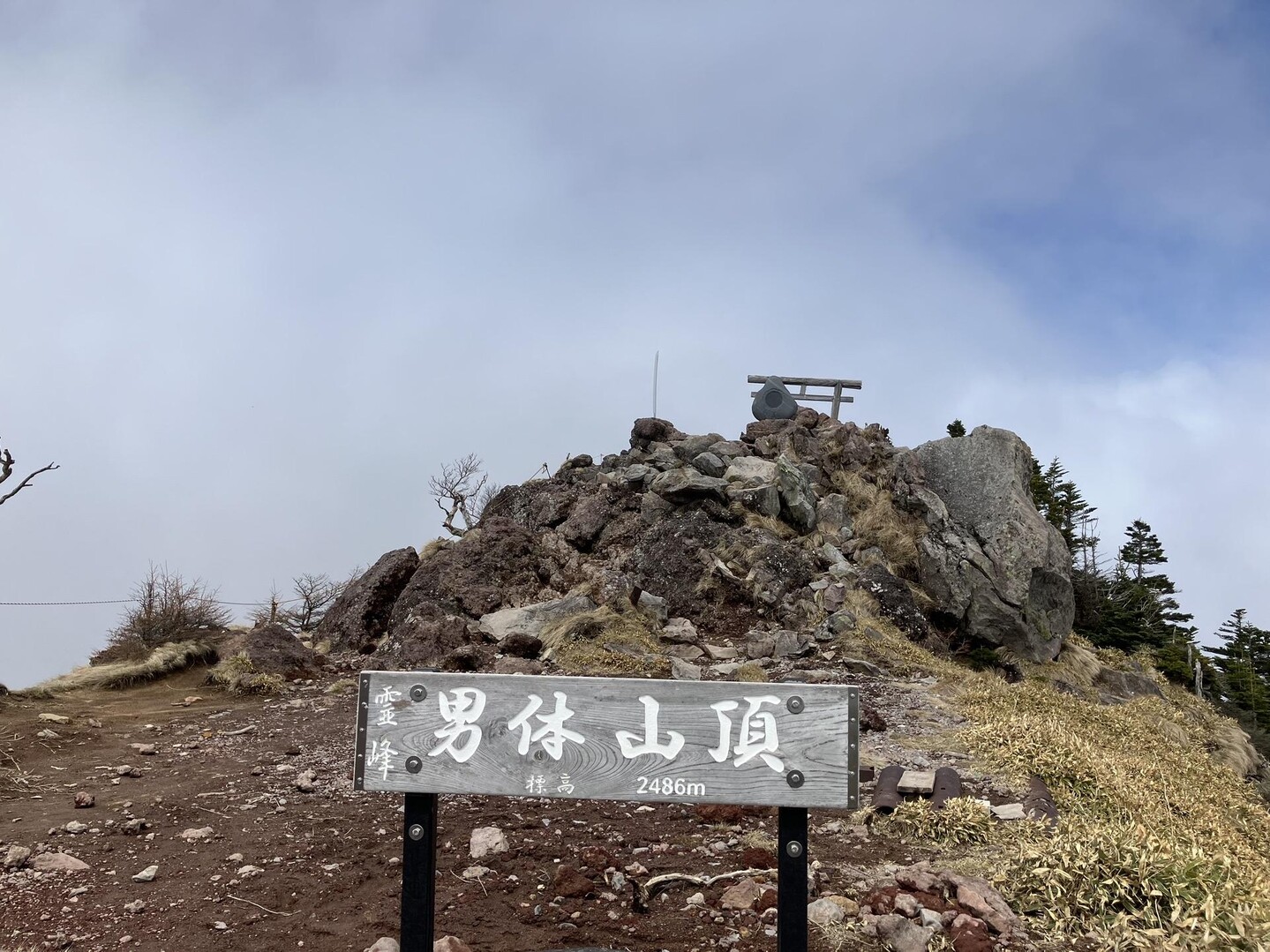 令和百名山 80座 男体山 / tsさんの男体山の活動データ | YAMAP / ヤマップ