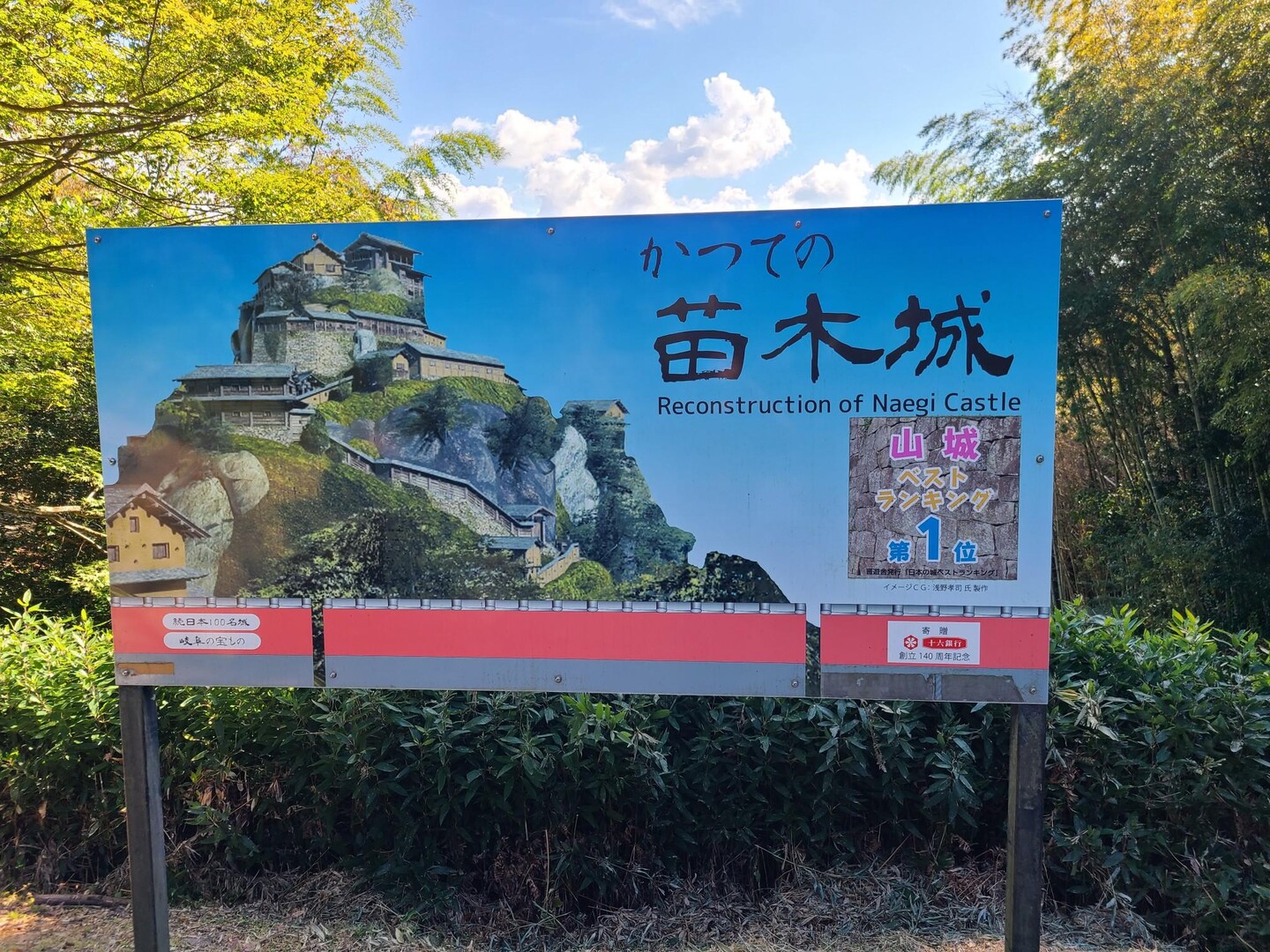 城山 / massan358さんの城山（苗木城跡）の活動データ | YAMAP / ヤマップ