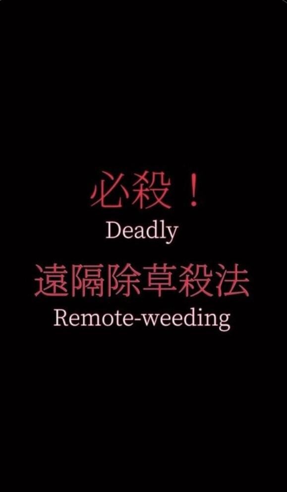 最近、暑くなってきたので、 田んぼの草刈... / Naoki®さんのモーメント | YAMAP / ヤマップ