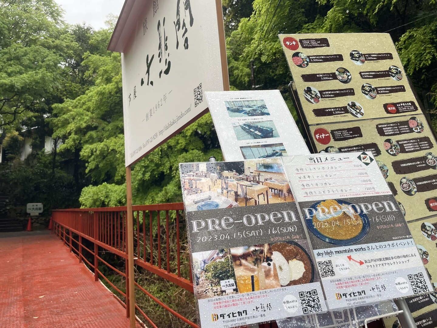 芦屋ロックガーデン入り口にある芦屋大悲閣... / DJさんのモーメント | YAMAP / ヤマップ