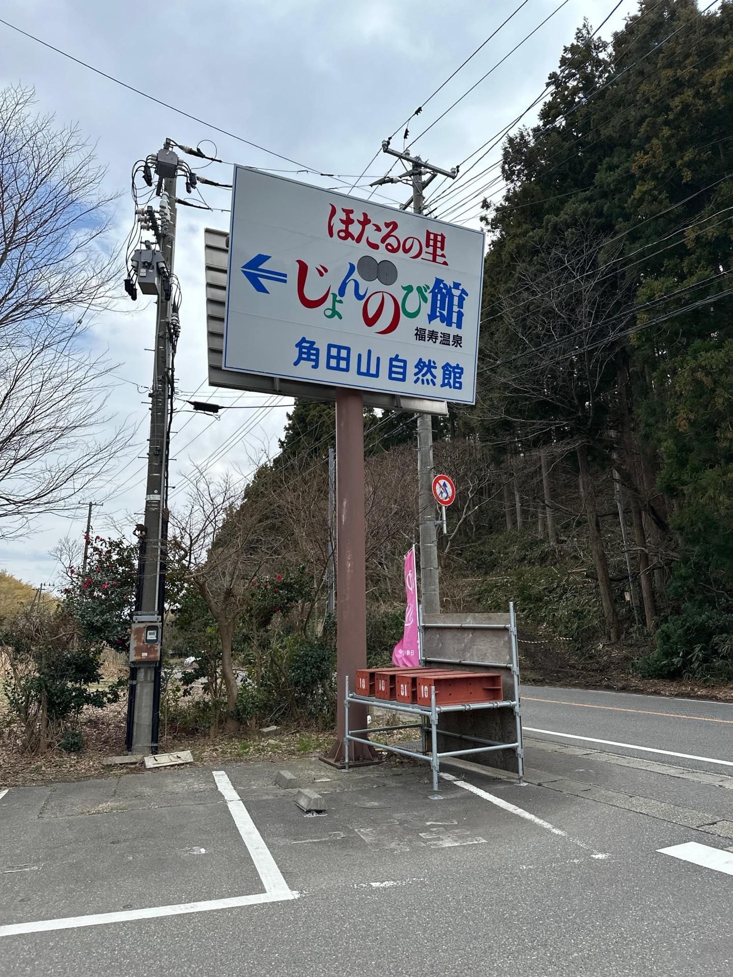 片平山・角田山（長者原山） / moda -suさんの角田山の活動データ | YAMAP / ヤマップ