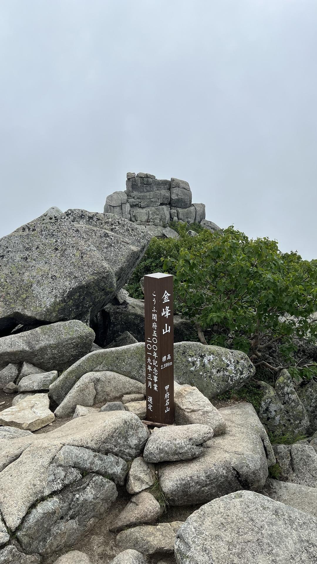 金峰山 / hanさんの瑞牆山・金峰山の活動データ | YAMAP / ヤマップ