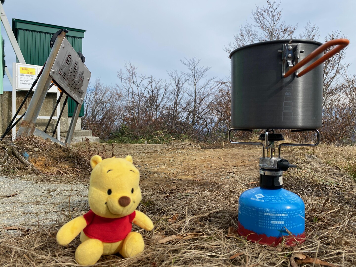 白鳥山 / j-poohさんの白鳥山・下駒ヶ岳・犬ヶ岳の活動データ | YAMAP / ヤマップ