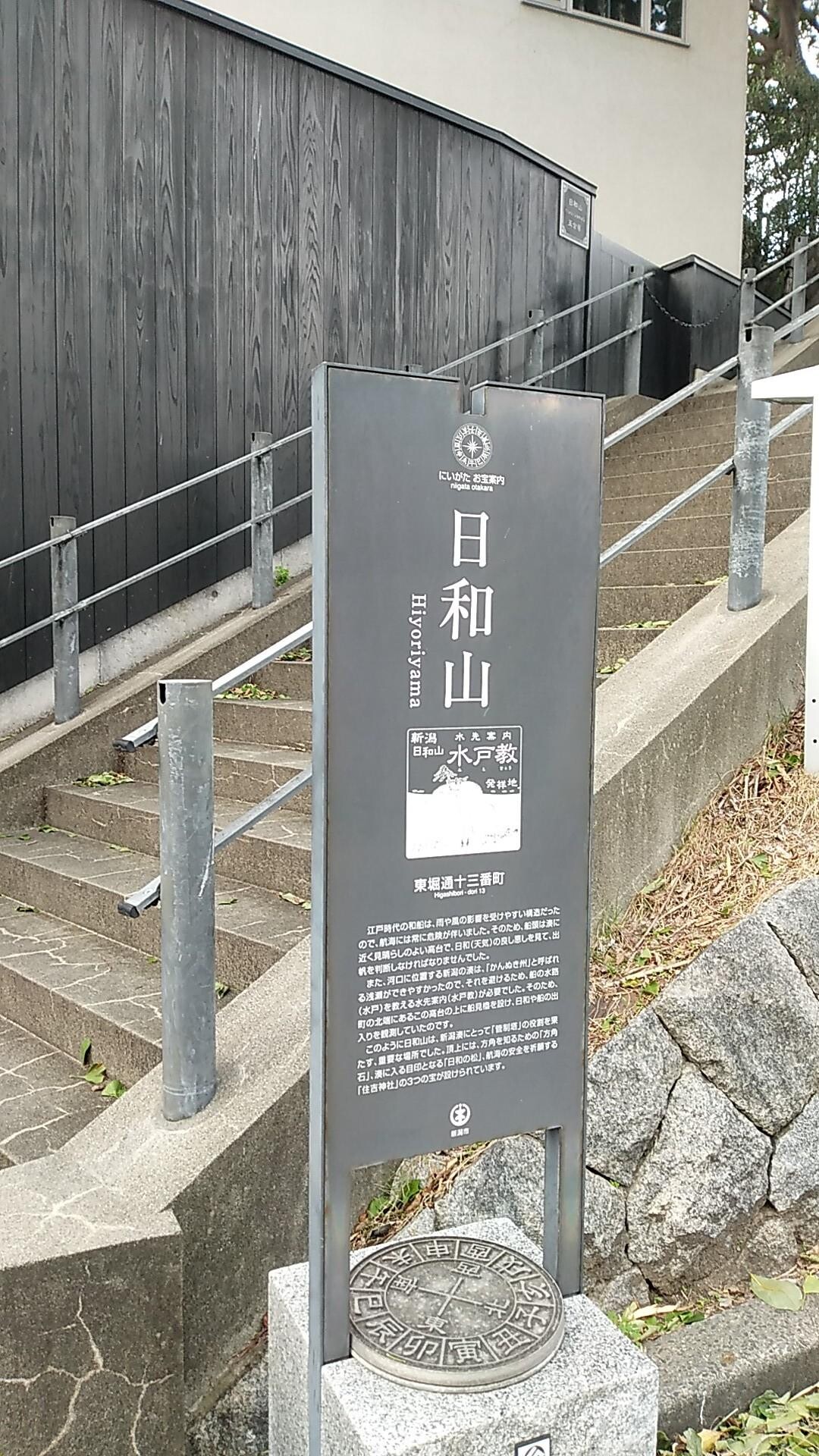 日和山(大福)を目指して ～part2～ / はるさんのウォーキングの活動データ | YAMAP / ヤマップ