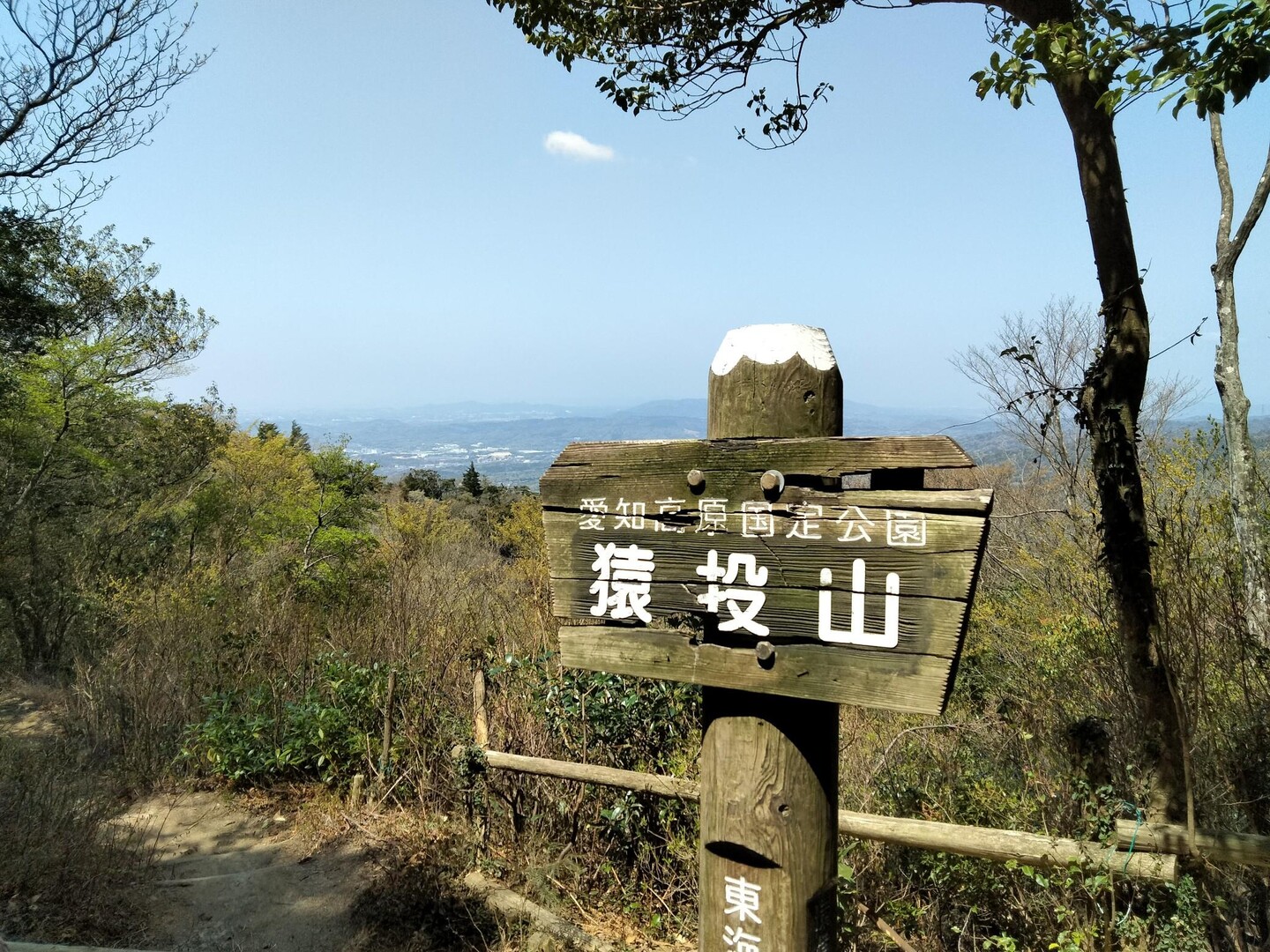 暑い猿投山 20240414 / aichi ksさんの猿投山・物見山の活動データ | YAMAP / ヤマップ