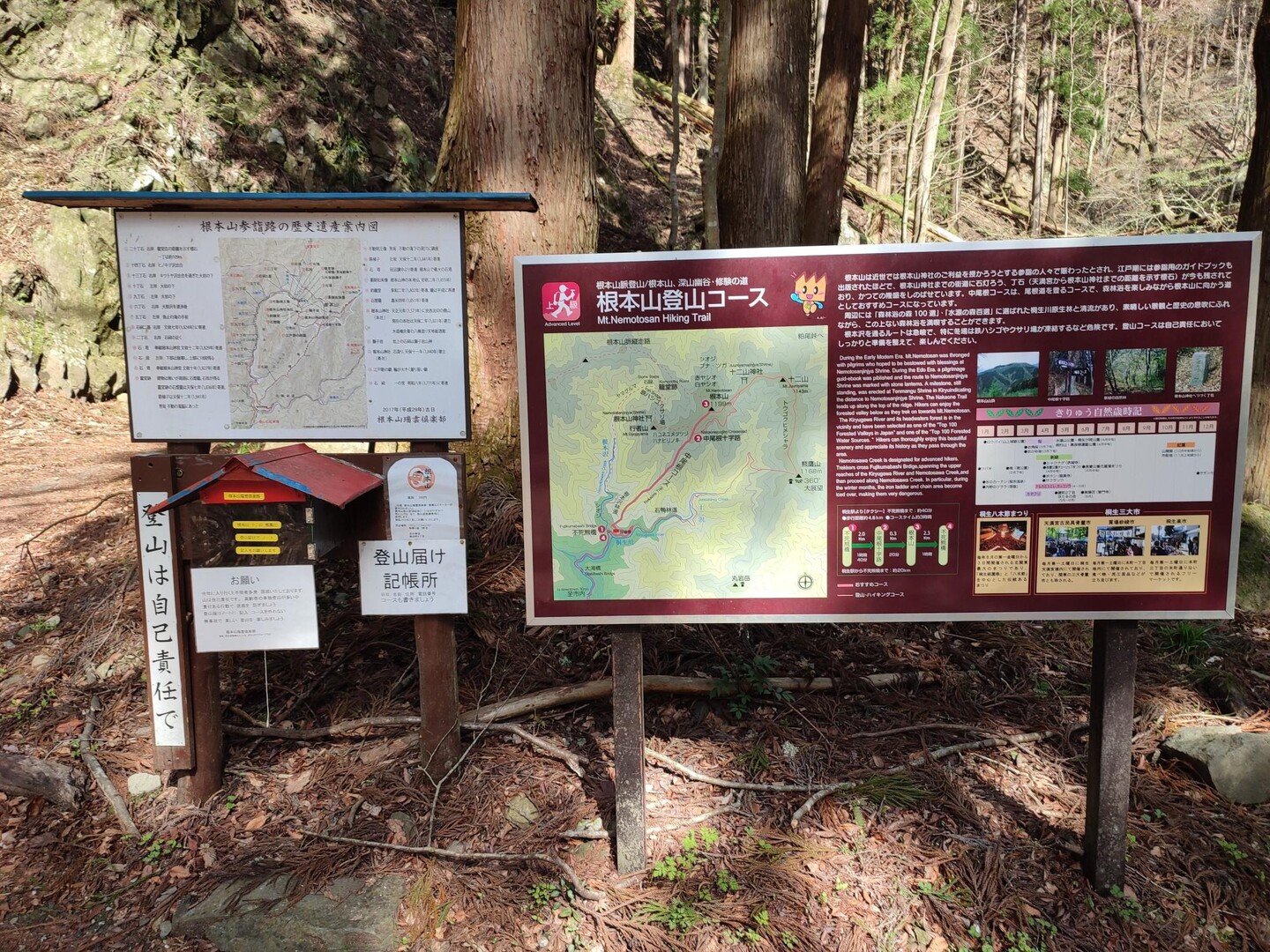 熊鷹山・十二山・根本山 / UK.eさんの根本山・熊鷹山・氷室山の活動データ | YAMAP / ヤマップ