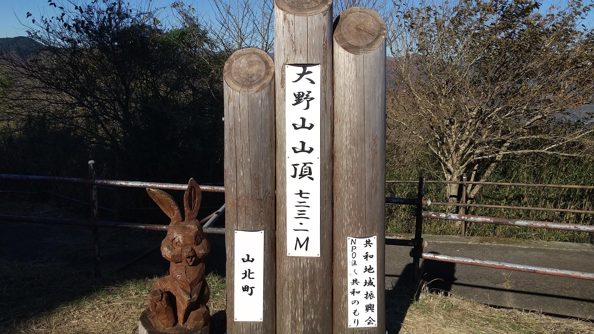 大野山 / U7さんの高松山・大野山の活動データ | YAMAP / ヤマップ