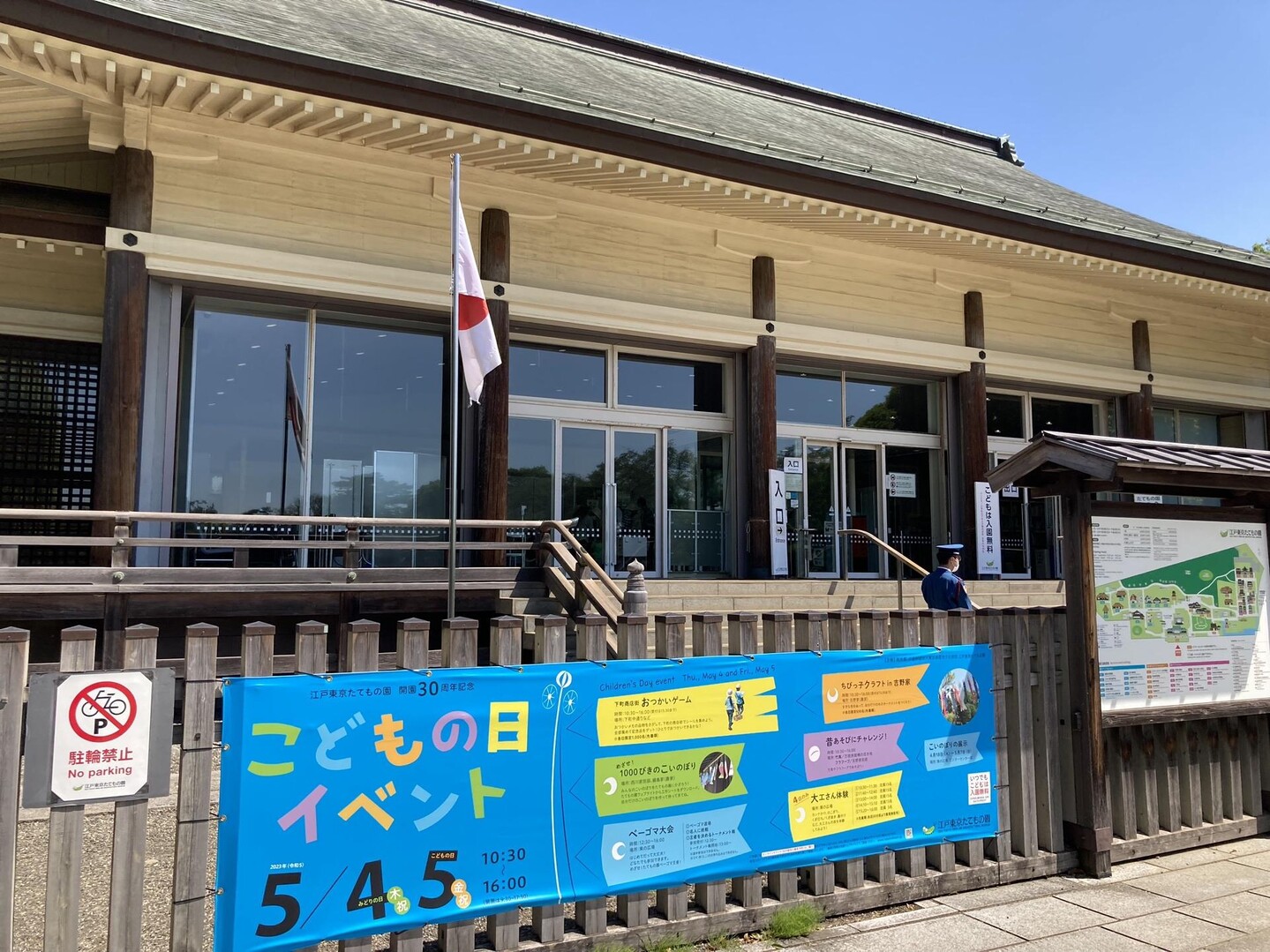 都立小金井公園〜LSDジョギング🏃‍♂️ / ホリホリさんのランニングの活動データ | YAMAP / ヤマップ