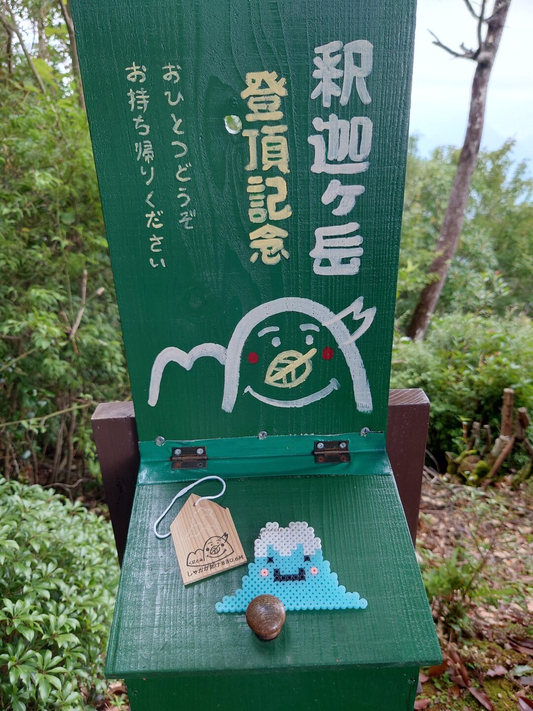 きのこの山〜釋迦ヶ岳〜 / みぃすけさんの釈迦ヶ岳（釋迦ヶ岳）・矢筈岳の活動データ | YAMAP / ヤマップ