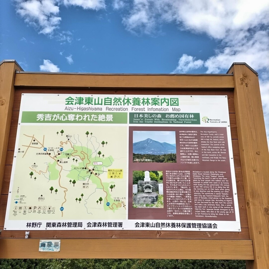 背あぶり山⛰️ 車🚐 でGO!!... / あっけさんさんのモーメント | YAMAP / ヤマップ