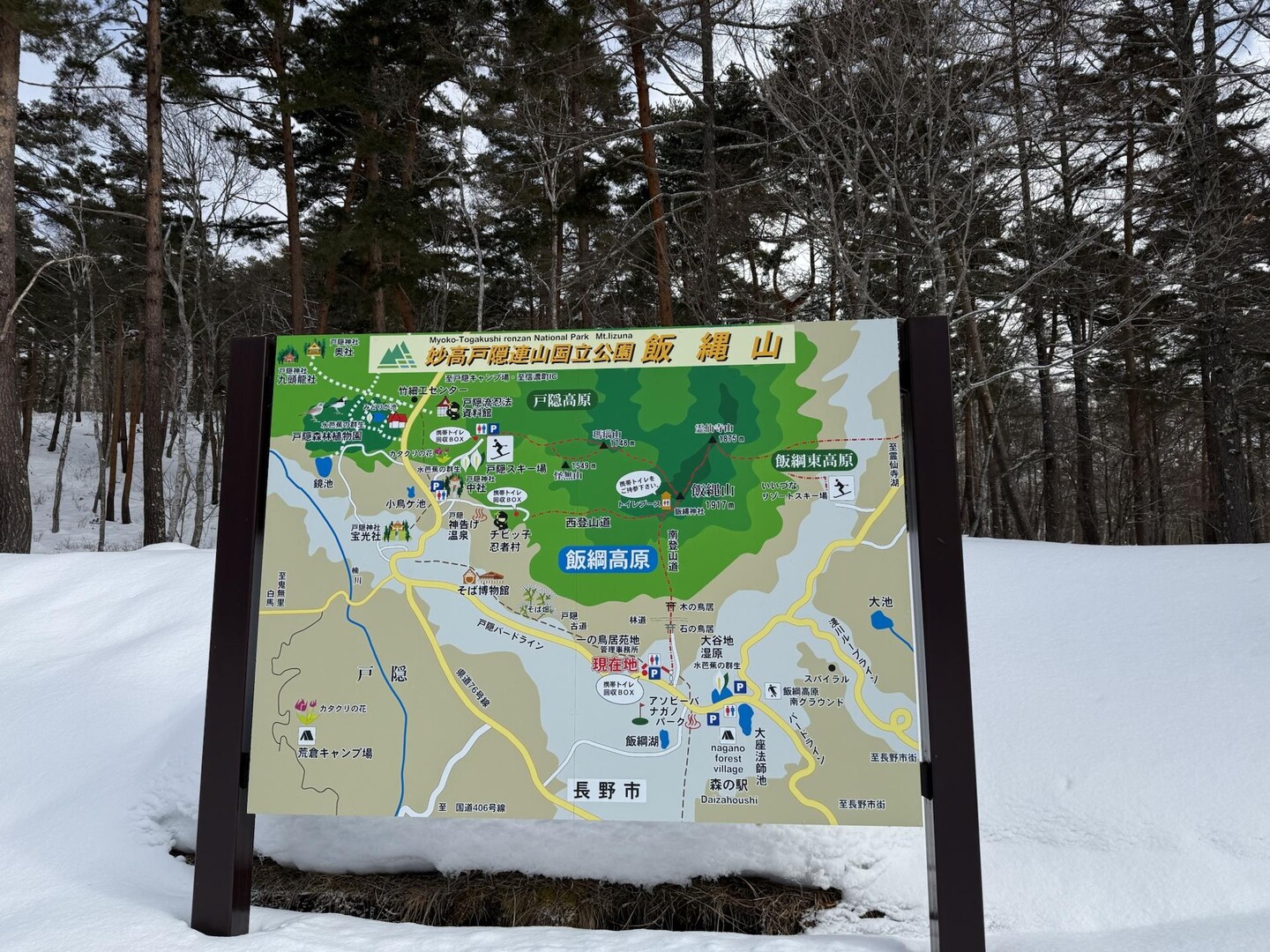 飯縄山-2025-02-04 / muneさんの飯縄山の活動データ | YAMAP / ヤマップ