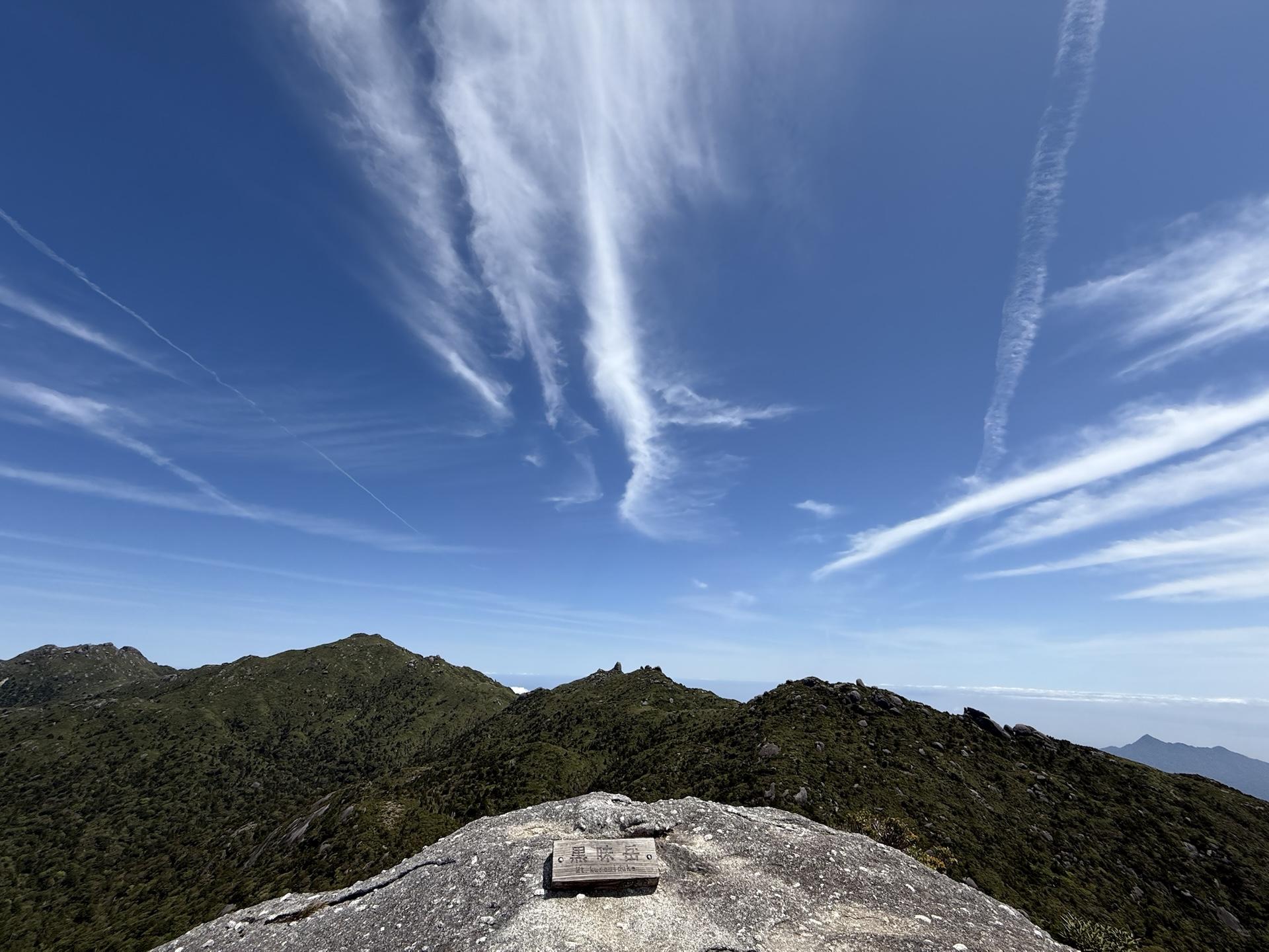 黒味岳 / sawa-hiraさんの屋久島・宮之浦岳の活動日記 | YAMAP / ヤマップ