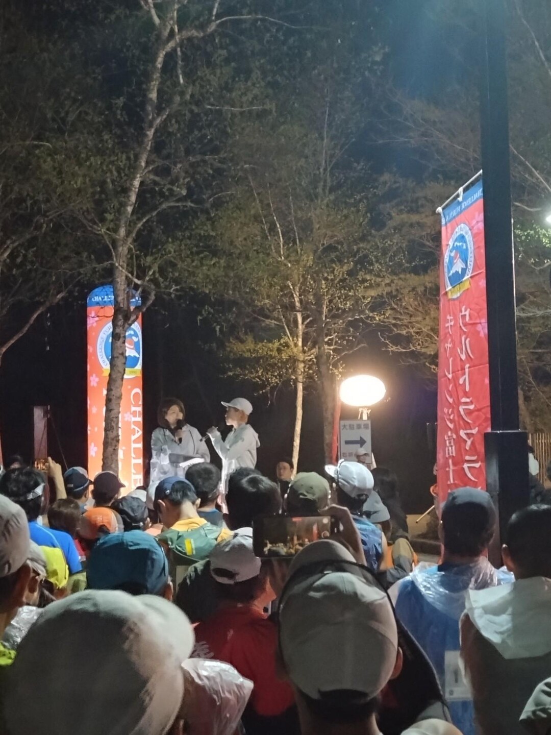 4月21日(日) 「チャレンジ富士五湖ウ... / nanakoさんのモーメント | YAMAP / ヤマップ