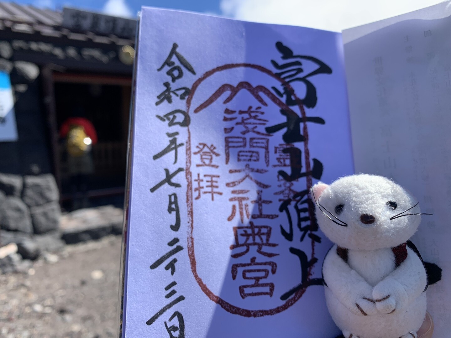 富士山 日帰り 10年ぶり！ / ARさんの富士山の活動データ | YAMAP / ヤマップ