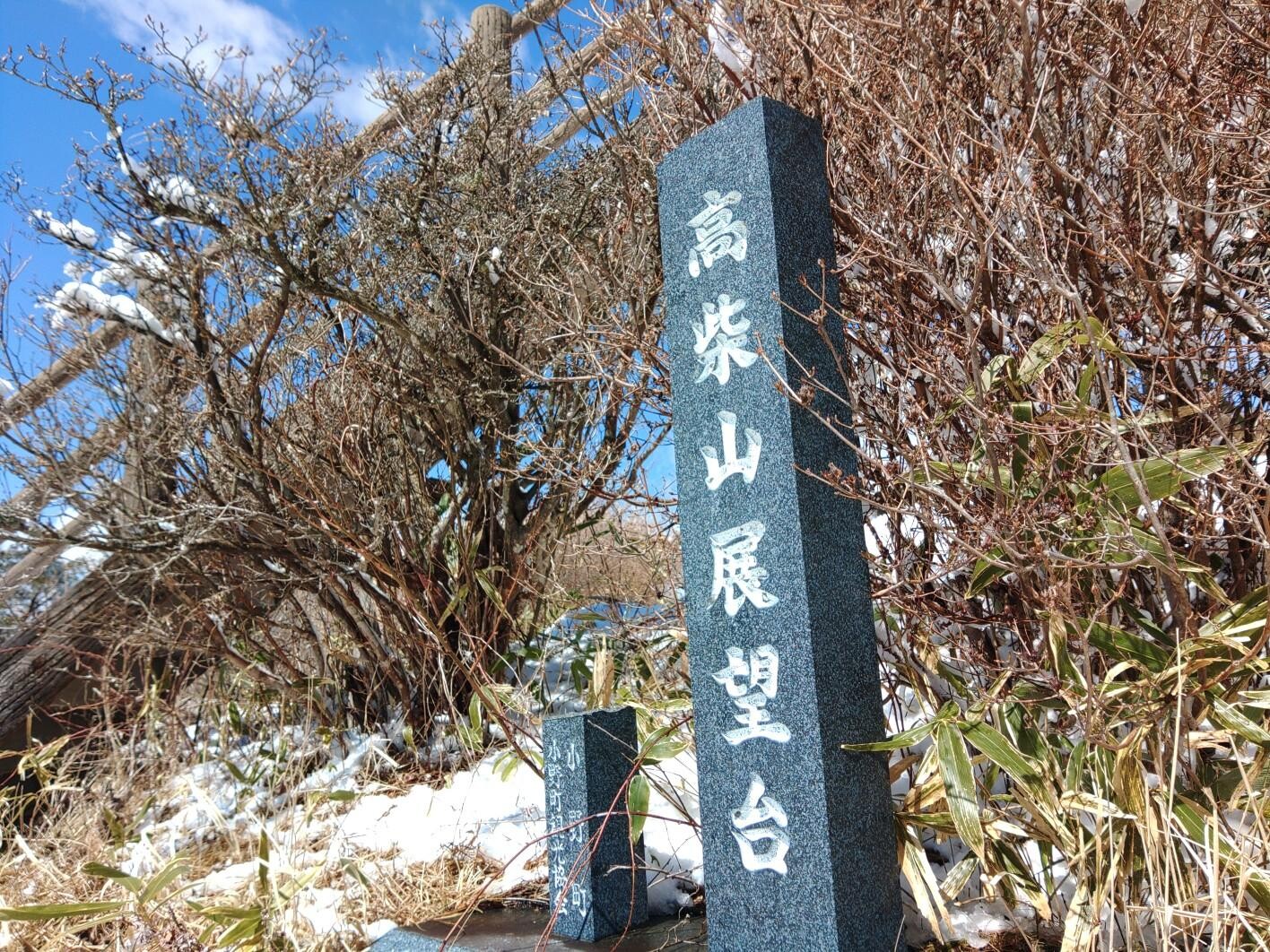 高柴山209/K★ / ヤマコトさんの高柴山の活動データ | YAMAP / ヤマップ