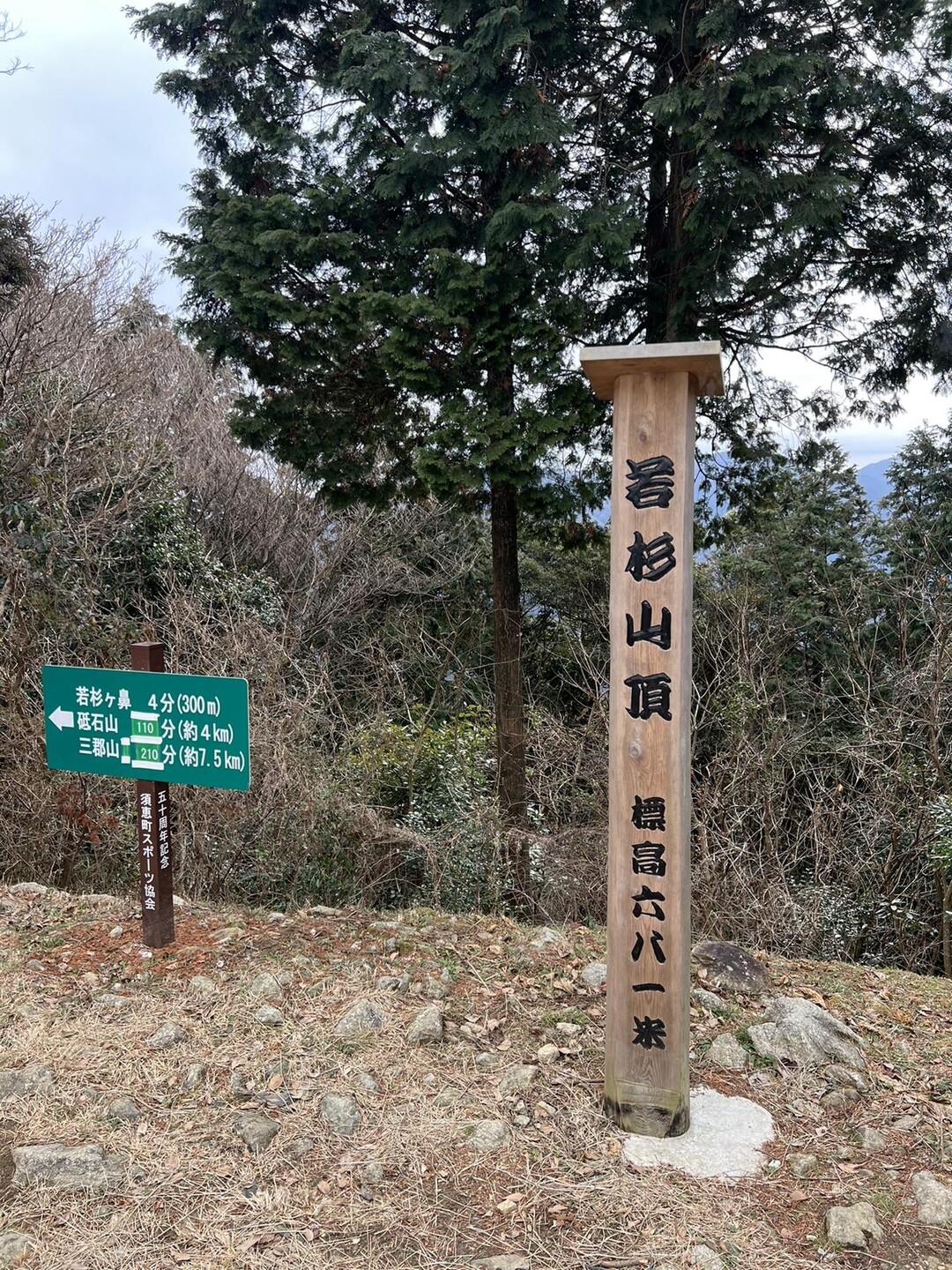 若杉山・米ノ山 リハビリ縦走 / EMさんの宝満山・三郡山・若杉山の活動データ | YAMAP / ヤマップ