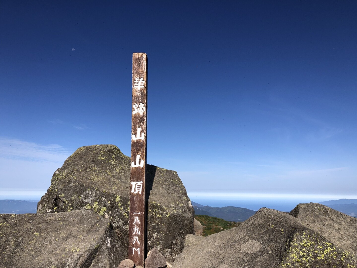 羊蹄山（蝦夷富士） / Ricoさんの羊蹄山（蝦夷富士）の活動データ | YAMAP / ヤマップ