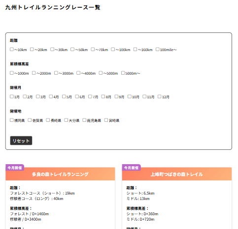 先日noteに九州のトレイルランニングレ... / 砂さんのモーメント | YAMAP / ヤマップ