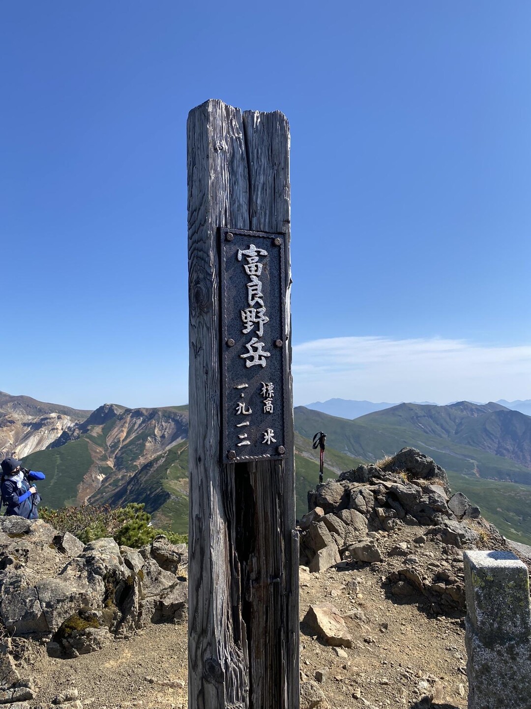 富良野岳 / Jさんの十勝岳・富良野岳・美瑛岳の活動データ | YAMAP / ヤマップ