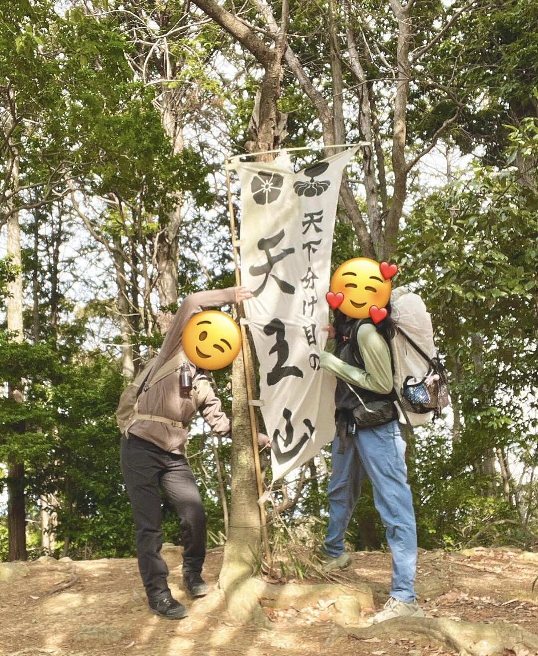 天下分け目のぉおっ ️天王山⚔ ️ / mizukiさんのポンポン山・釈迦岳・小塩山・若山の活動データ | YAMAP / ヤマップ