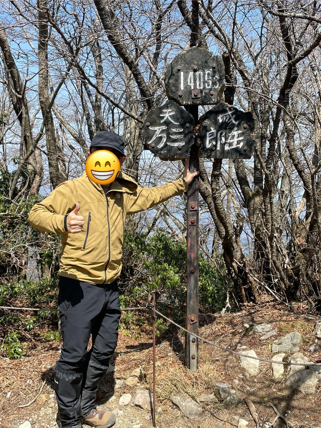 天城山縦走 14/100 / maruさんの天城山・鉢ノ山・三筋山の活動データ | YAMAP / ヤマップ