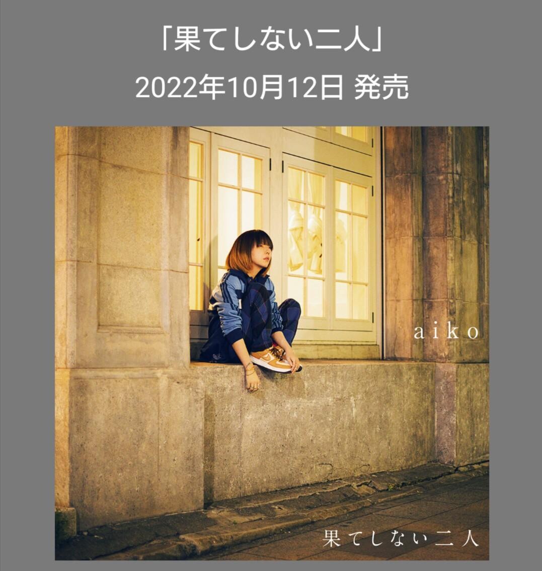 aikoの全てがとにかく私は好きです♥️... / ♡さんのモーメント | YAMAP / ヤマップ