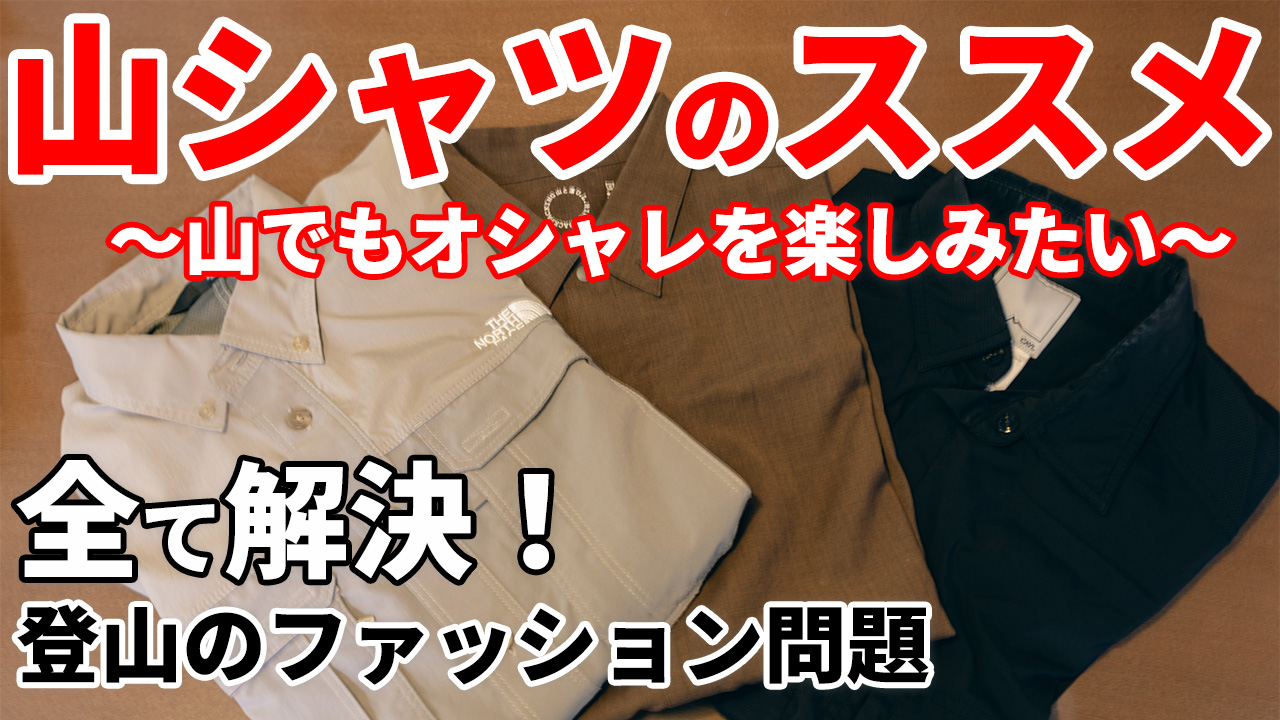 YouTube新規公開です！ 皆さん是非... / TAKESHI／YAMA ASOBIさんのモーメント | YAMAP / ヤマップ