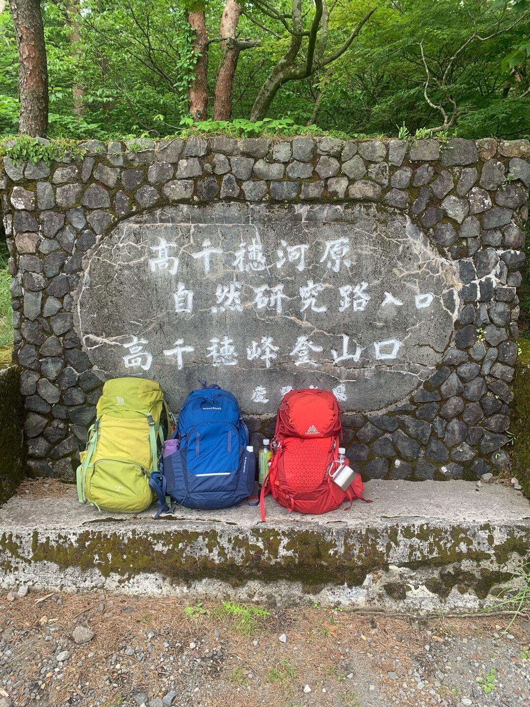 御鉢・高千穂峰-R3.6.2 / ジャンダルムさんの霧島山・韓国岳・高千穂峰・夷守岳・烏帽子岳の活動データ | YAMAP / ヤマップ