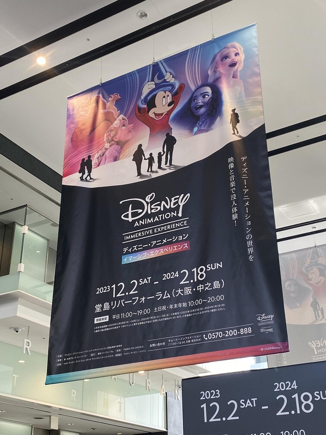 堂島リバーフォーラムで開催されているディ... / oniraさんのモーメント | YAMAP / ヤマップ