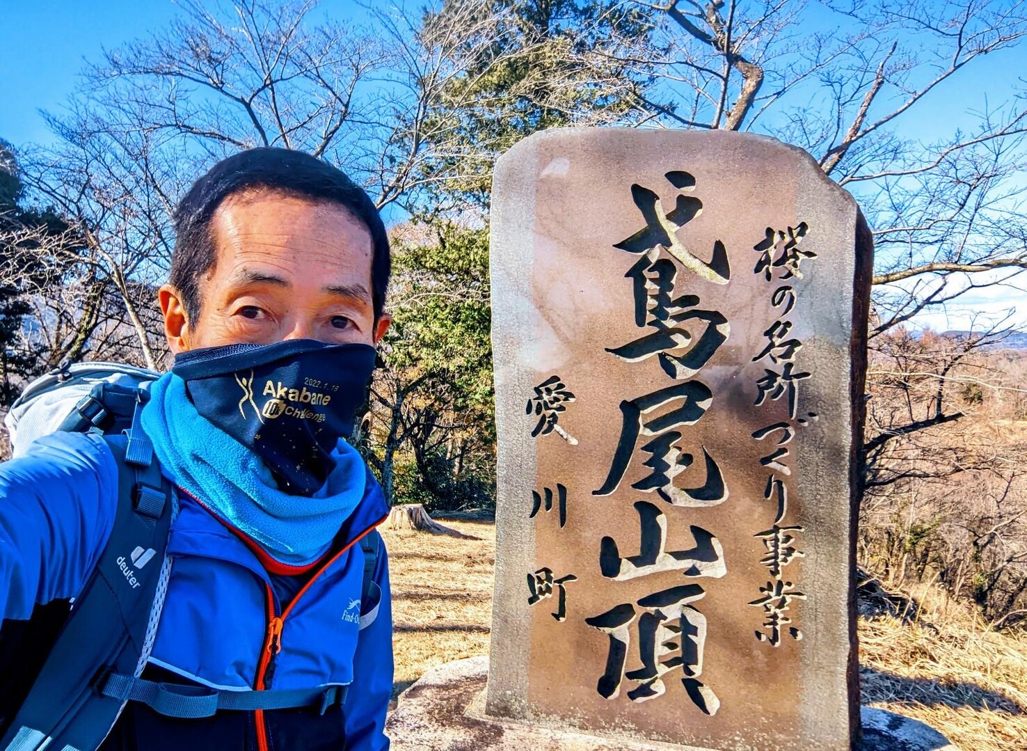 鳶尾山忘年山行 / GGエスタさんの大山の活動データ | YAMAP / ヤマップ