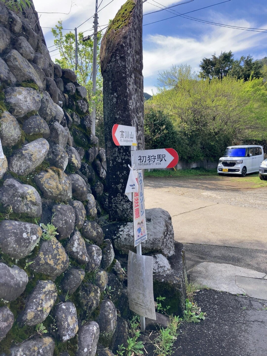 高川山・小形山 / mikaさんの高川山の活動データ | YAMAP / ヤマップ