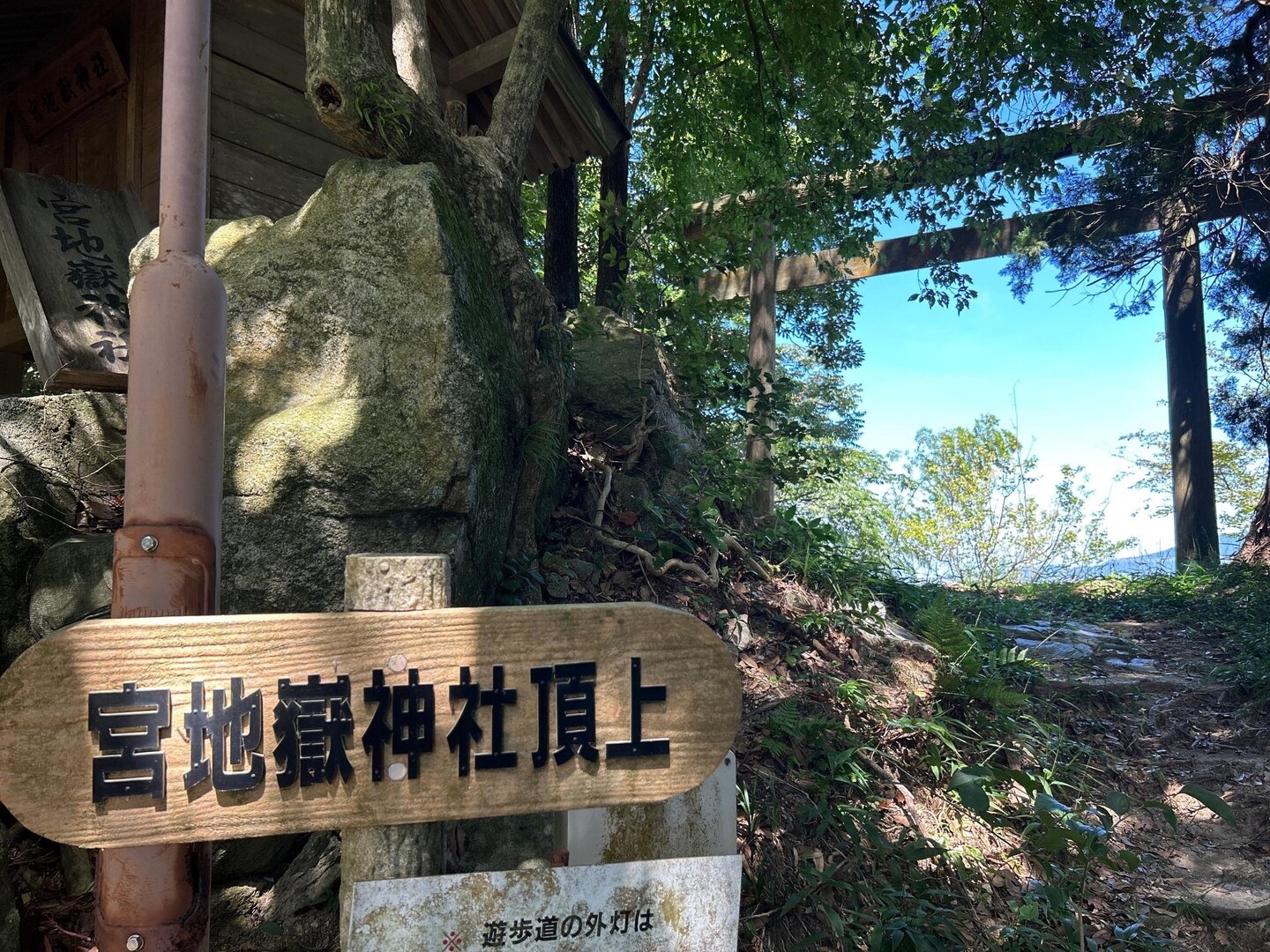 宮地嶽①am ／宮地嶽②pm / スノームーンさんの天拝山・基山の活動日記 | YAMAP / ヤマップ