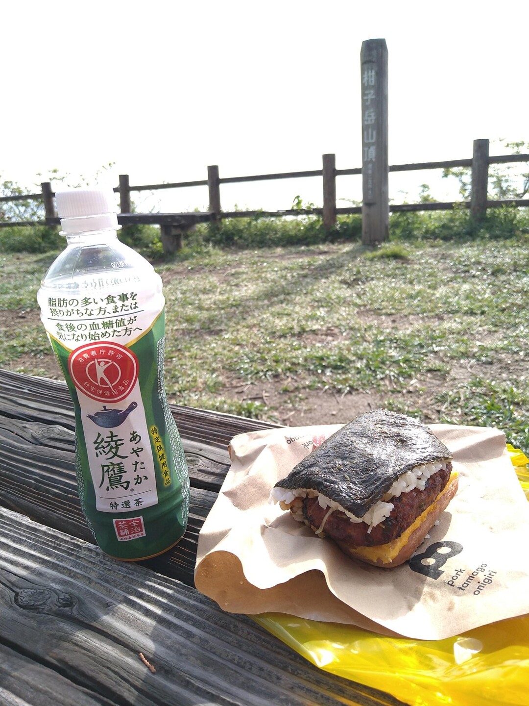 朝ラー→ポーたま→柑子岳 / JUNさんの糸島三都110キロウォークの活動データ | YAMAP / ヤマップ