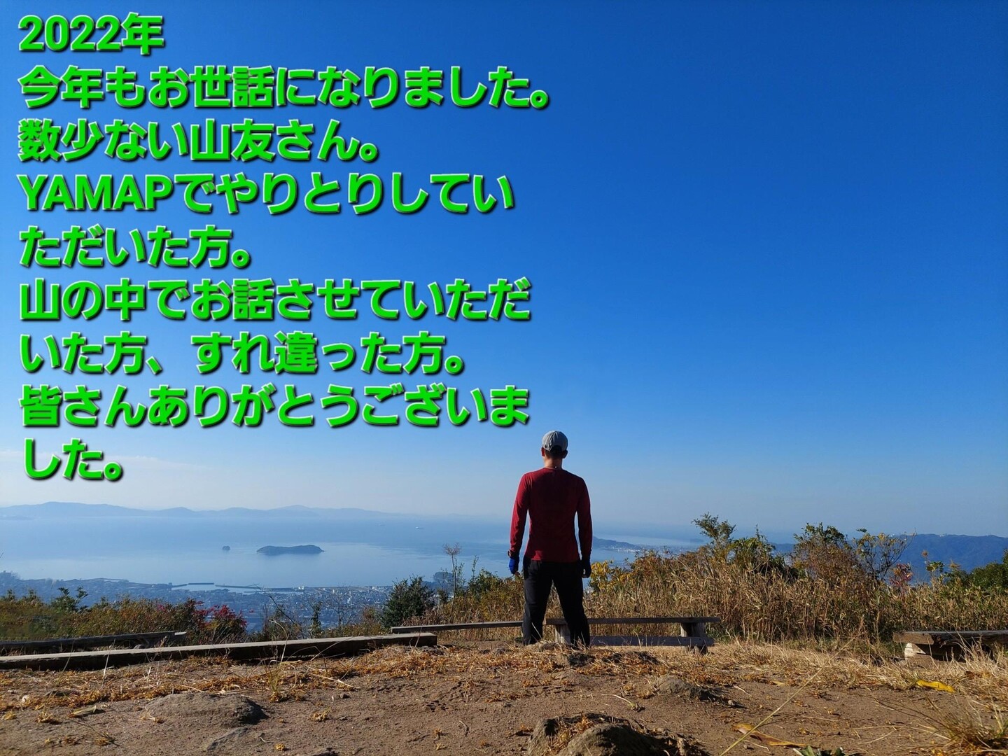 2022.12.31(土) 09:58 / SEIJI～聖～さんのモーメント | YAMAP / ヤマップ