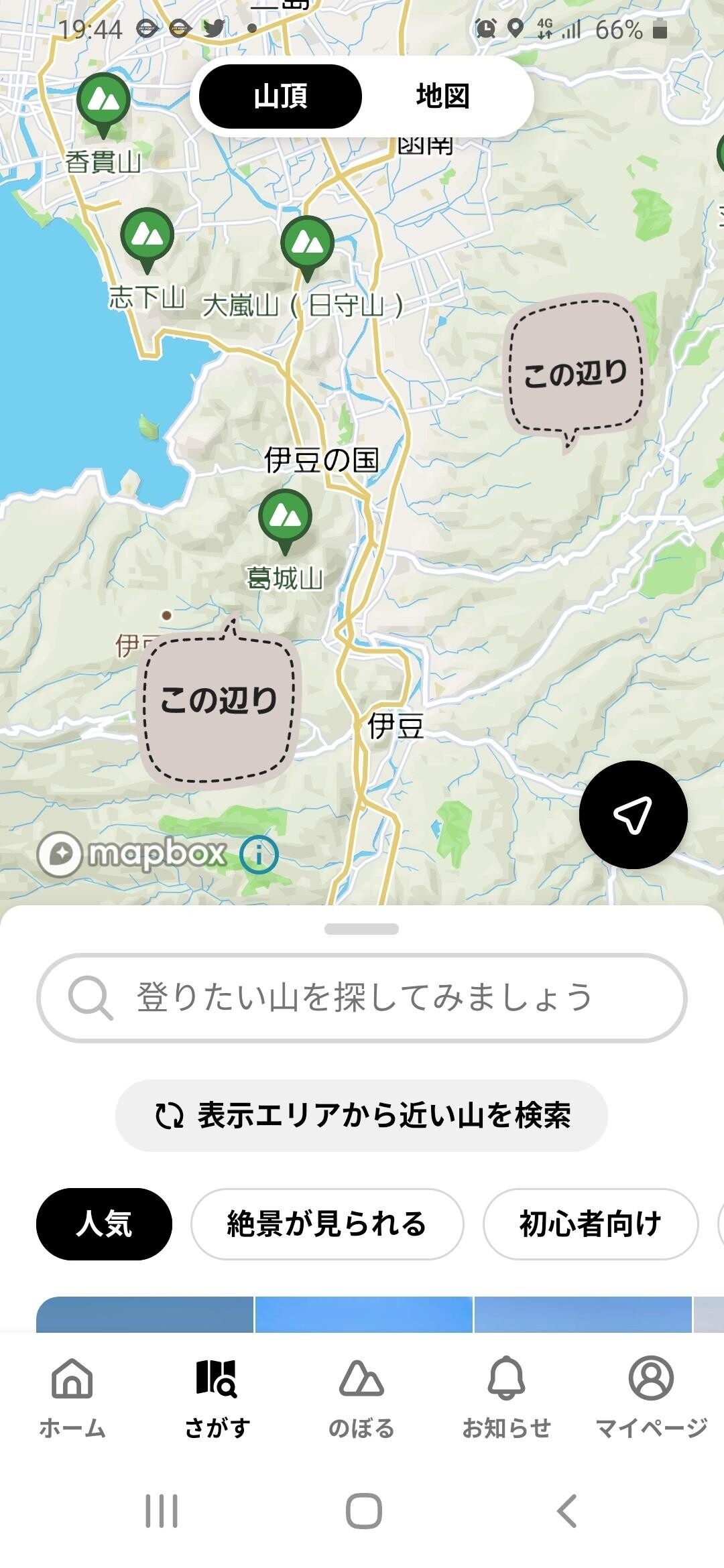 お久しぶりブリに 登録成功しました 伊豆... / ko usさんのモーメント | YAMAP / ヤマップ
