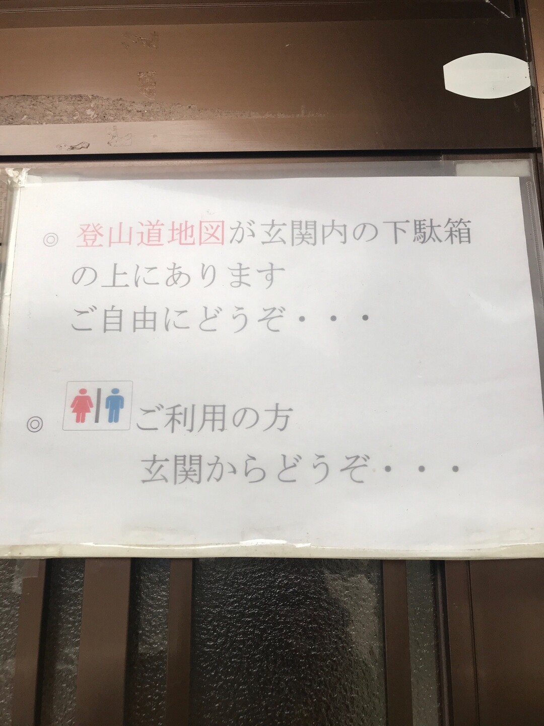 Meeyaさんの投稿したフィールドメモ | YAMAP / ヤマップ