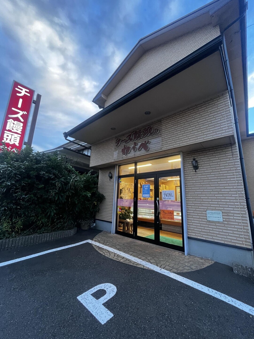 2023-11-04/860☀️308/365 / たま🎈さんのウォーキングの活動データ | YAMAP / ヤマップ