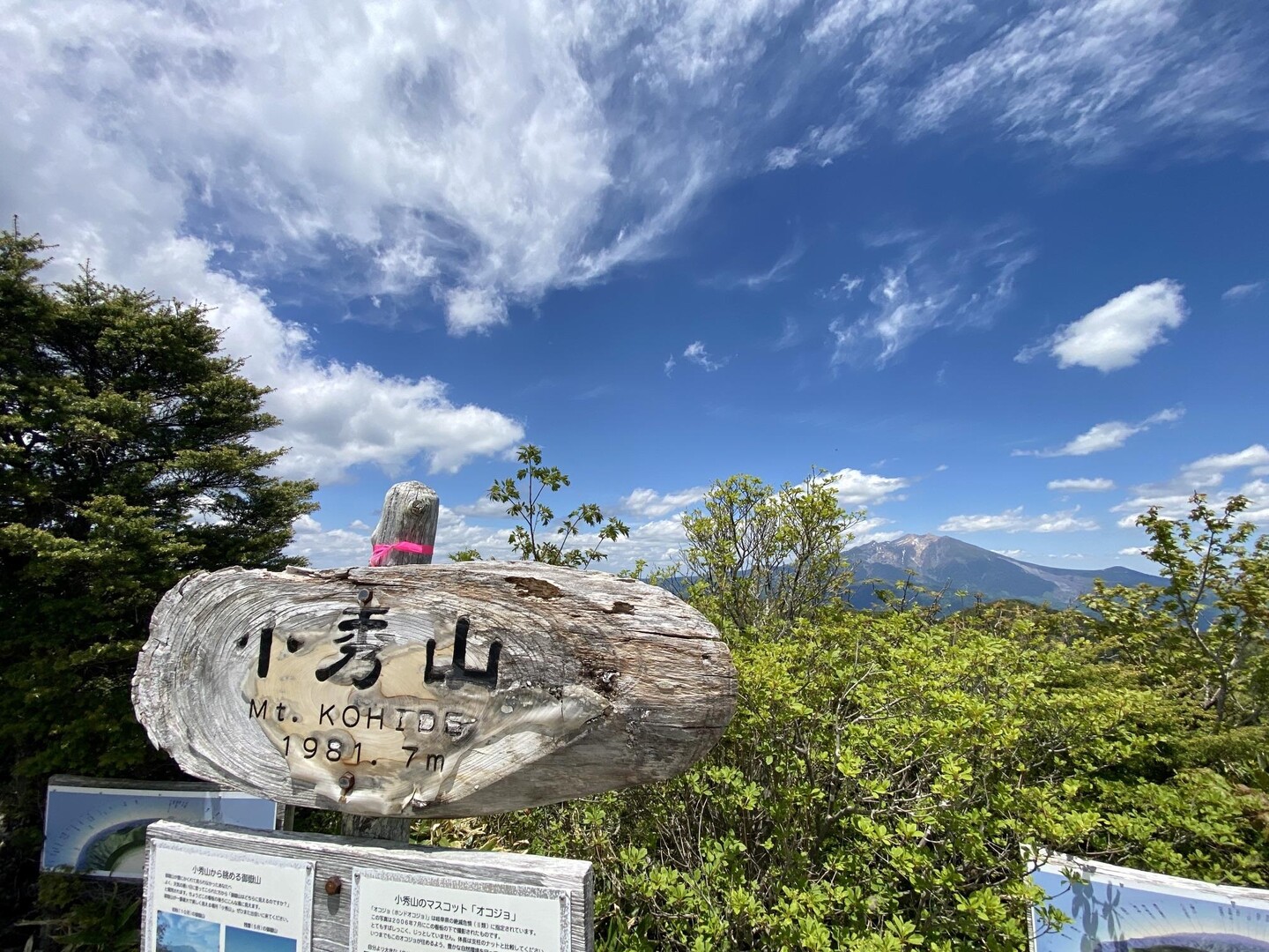 小秀山 / +ugさんの小秀山の活動データ | YAMAP / ヤマップ