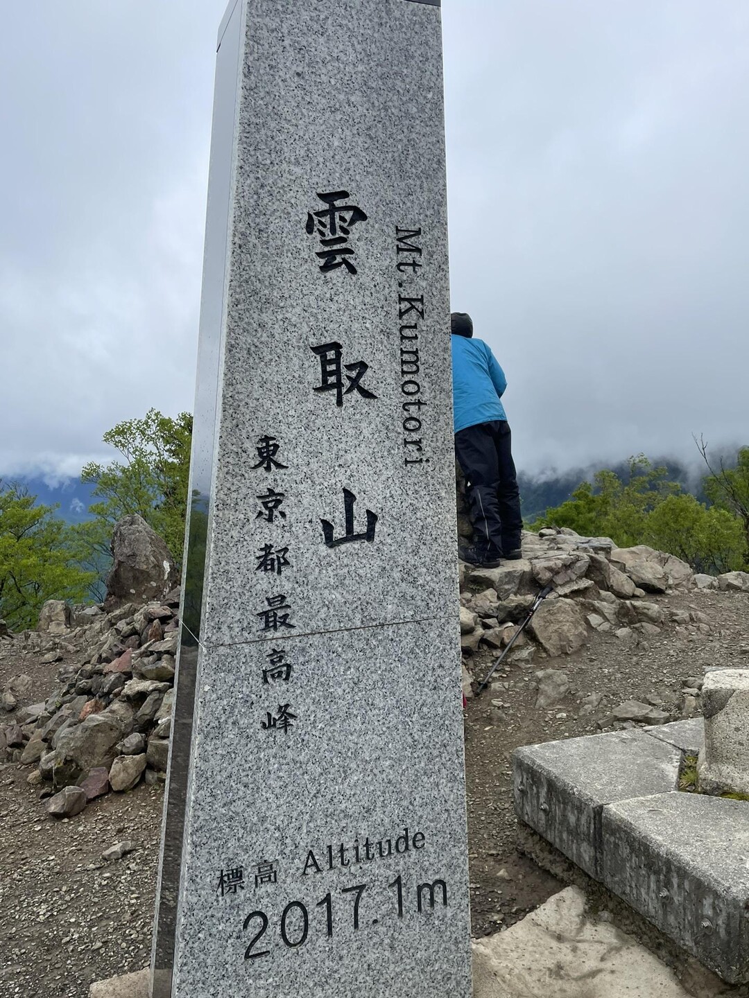 雲取山・小雲取山・ヨモギノ頭 / チャーリーさんの雲取山・鷹ノ巣山・七ツ石山の活動データ | YAMAP / ヤマップ