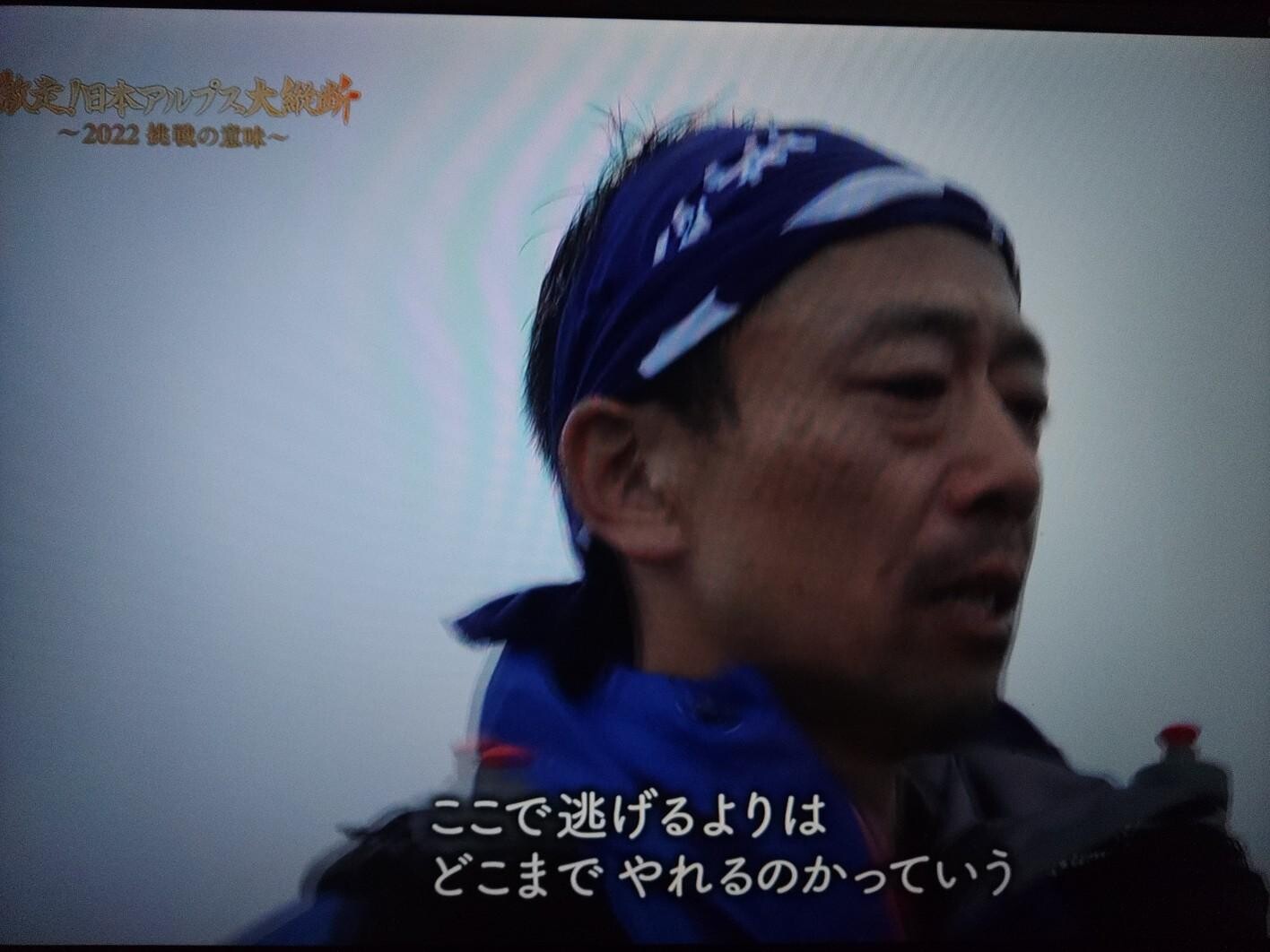 TJAR2022～挑戦の意味～ 放送中で... / あぞまるさんのモーメント | YAMAP / ヤマップ