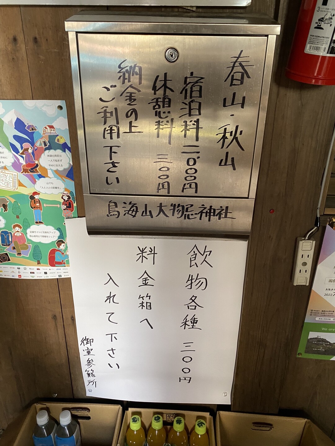 Moonkeyさんの投稿したフィールドメモ | YAMAP / ヤマップ