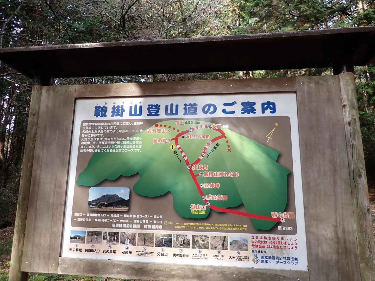 鞍掛山 / Sarahさんの古賀志山・赤岩山・鞍掛山・男抱山・半蔵山の活動データ | YAMAP / ヤマップ